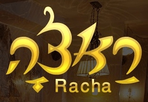 Racha Restaurant - All About Jerusalem